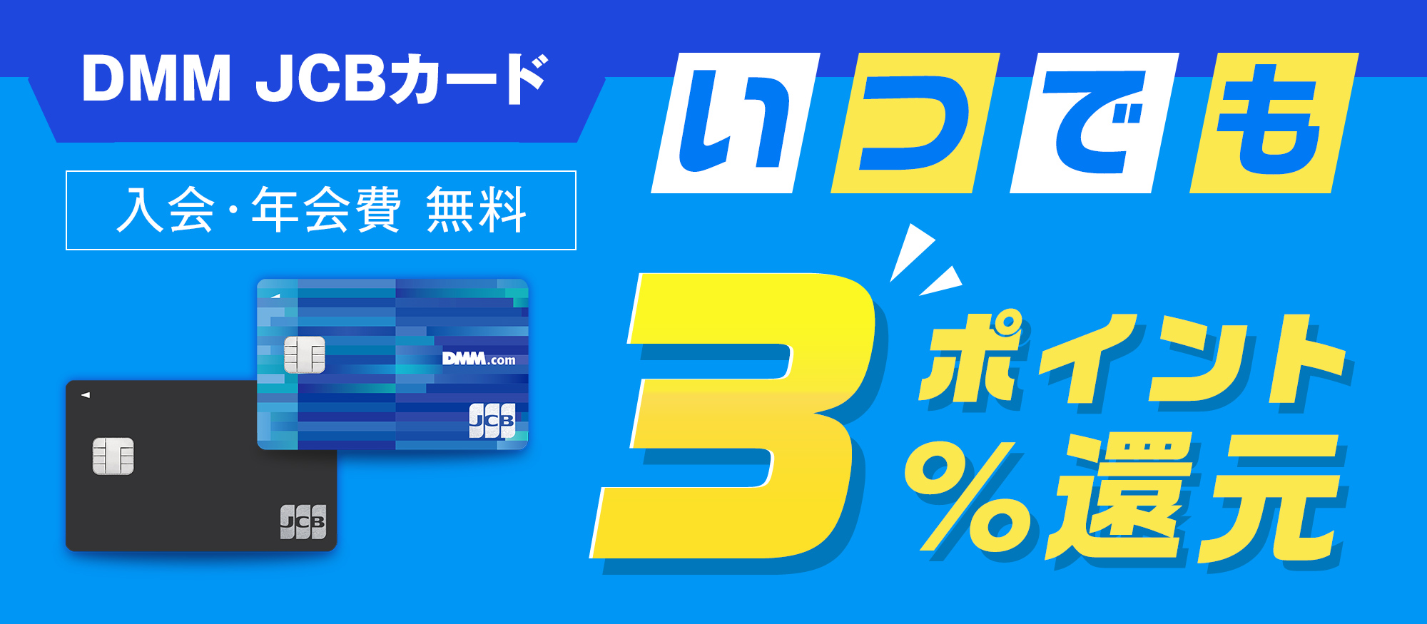 DMMプレミアム|会員限定でお得な特典が盛りだくさん！