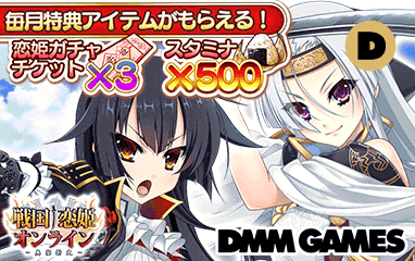 DMM.com プレミアム特典一覧